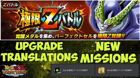 New Eza Teq Cell Information And New Mission Translations Dbz Dokkan