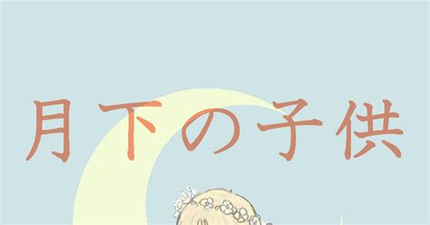 Dynasty Warriors Xiahou Ba 【コピ本再録】夏侯覇くんのはなし March 14th 2017 Pixiv