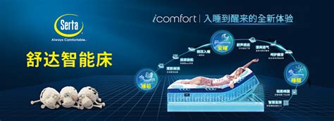 舒达官网 全球十大床垫品牌连续8年美国出货量第一提倡健康睡眠 舒达床垫官网
