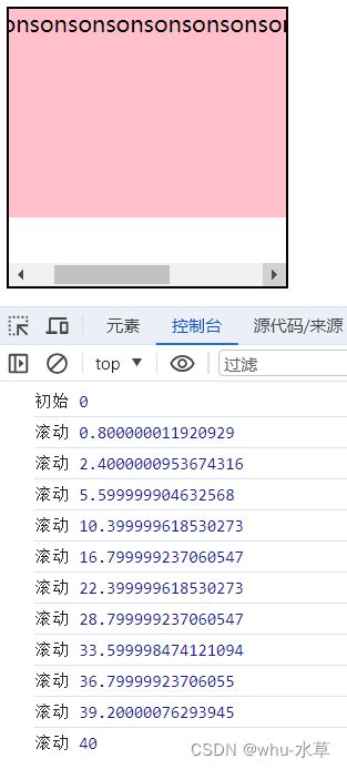【vue】表格可拖拽滚动 Csdn博客