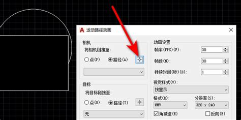 cad创建动画效果的方法 360新知