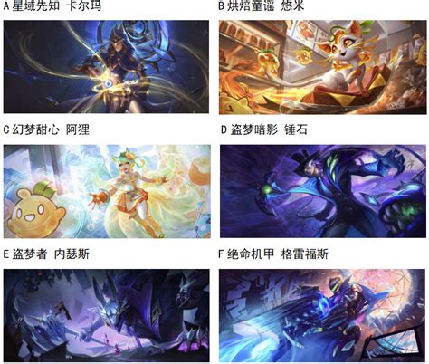 【已开奖】峡谷宝典的限定皮肤中你最喜欢哪一款？ 英雄联盟手游活动 小米游戏中心