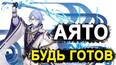 💧 Ресурсы и материалы для прокачки Камисато Аято Гайд [genshin Impact