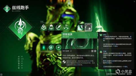 【命运2】23赛季缚丝猎新配装初体验（可尝试用于高难环境，例宗师等等） 3楼猫