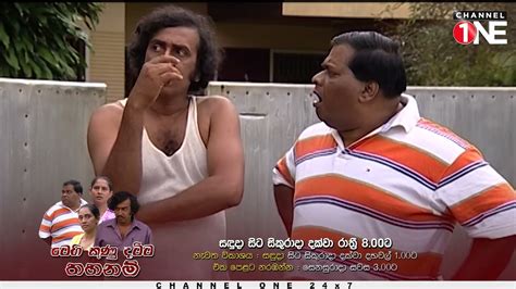 නාලා ආවා විතරයි කුණු මල්ල මගෙ ඔලුව උඩට වැටුණා මෙහි කුණු දැමීම