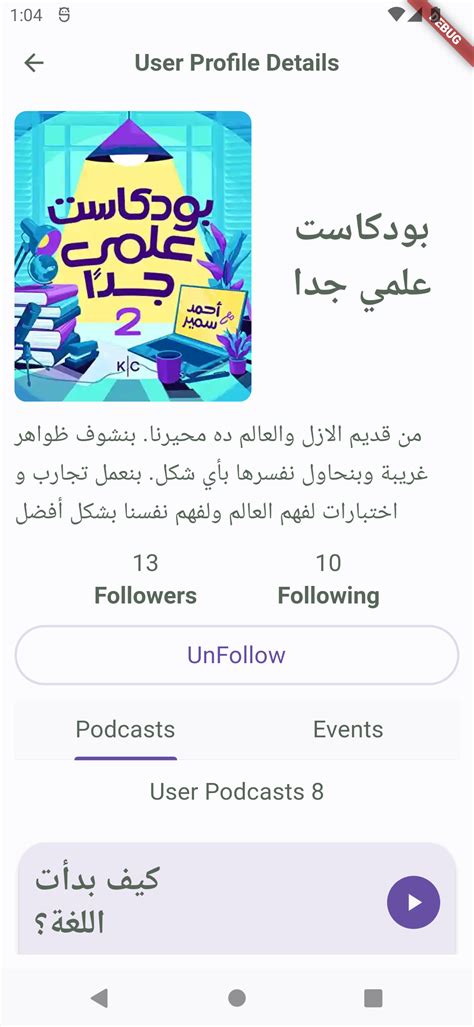 GitHub AhmedHamed 20 Club Cast Clean Architecture Live Voice Stream App