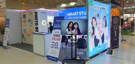 미라트스튜디오 2023 프랜차이즈 창업 박람회 참가