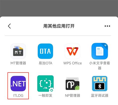 Maui Android 关联文件类型 It老大哥 博客园