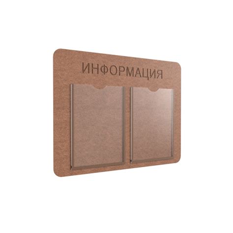 Информационный стенд 2 кармана А4 600 450 мм Стенд Информация с плоскими карманами А4 Vrt