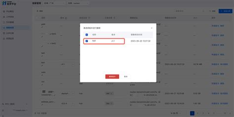 腾讯健康组学平台 镜像仓库管理 腾讯云