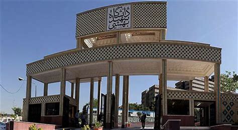 Shahid Beheshti University Meraj Student