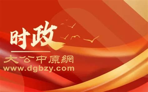 李湘豫到梁园区调研基层党建产业发展乡村振兴社会治理等工作 大公中原网