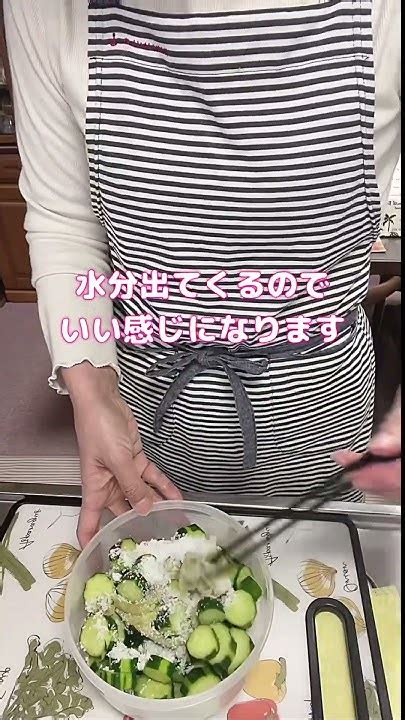 【すぐできちゃう ️きゅうりのあっさりわさび漬け🥒】shorts簡単料理節約料理きゅうりわさび Youtube