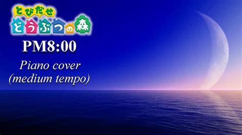 とびだせどうぶつの森『午後8時』【ピアノミディアムテンポ波の音🎵】 睡眠用･勉強用･作業用bgmasmr とび森 夜 耳コピ