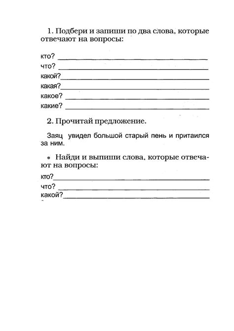 Calaméo - Задания по русскому языку