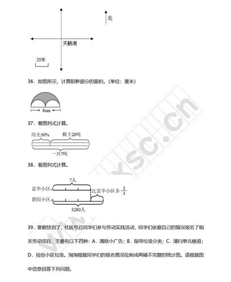 2023年廊坊市广阳区六年级上册数学期末考试试卷及答案冀教版小升初网