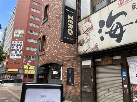 Zero すすきのソープ の体験談や口コミや感想