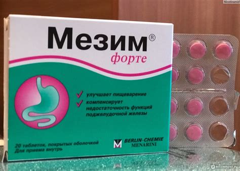 Средства для лечения желудочно-кишечного тракта BERLIN-CHEMIE Мезим ...