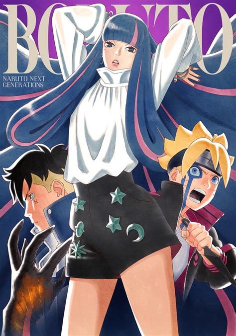Boruto ボルト 293話「別れ」感想・ネタバレ これは俺の物語だ アニメ鈴林