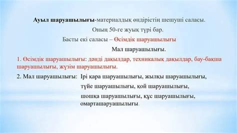 Iv тоқсан География 8 сынып Дүниежүзілік шаруашылықтың салалық құрамы