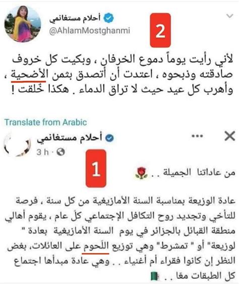 وهم العلمانية الرسمية On Twitter أحلام مستغانمي وأمثالها من المنافقين