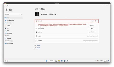 Istoreos插件kms激活windows11 Vum星球
