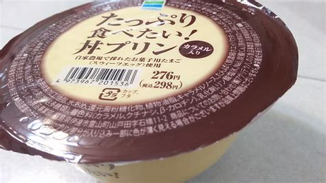 でかいたっぷり食べたい丼プリン 気になるウワン