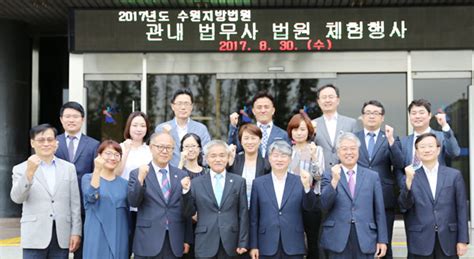 청년 법무사 법원체험행사