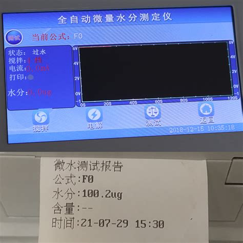 卡尔费休水分测定仪溶剂检测仪化工厂液体固体微量水分测试仪虎窝淘