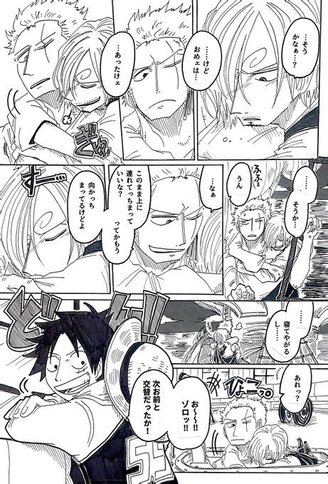 【⚠️ゾサ＆フラロビ要素あり】 ⚔️が一味の仲間達と酒盛りするだけの話。 Kyasu126 東3 ホ11b さんのマンガ ツイ