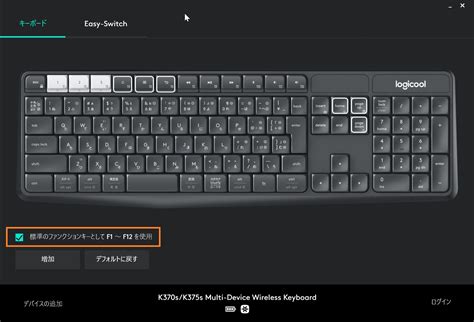 Logicoolのキーボードでファンクションキーを使うには 日記というほどでも