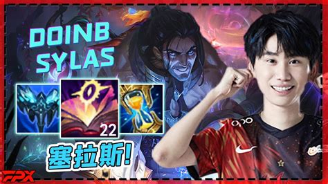 FPX Doinb塞拉斯各种三杀懂了这游戏要这样才能赢 Doinb s Sylas got triple kill several