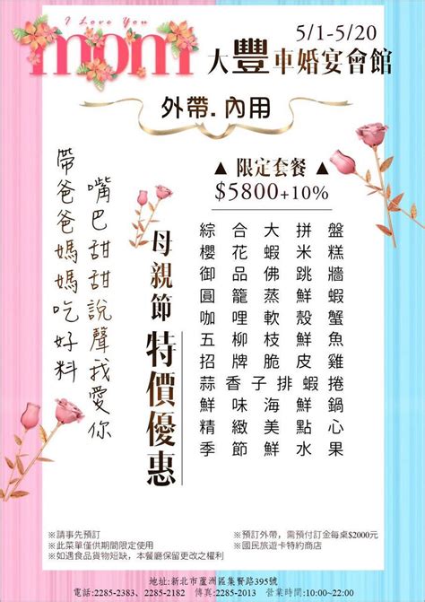 大風車海鮮婚宴餐廳 【2023寵愛媽咪】今年特別推出母親節「特價優惠」套餐｜ihappy 優惠情報與美食推薦