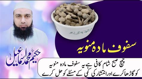 Jismani Kamzori Mardana Kamzori Ka Ilaj Quwat E Bah Ka Nuskha YouTube