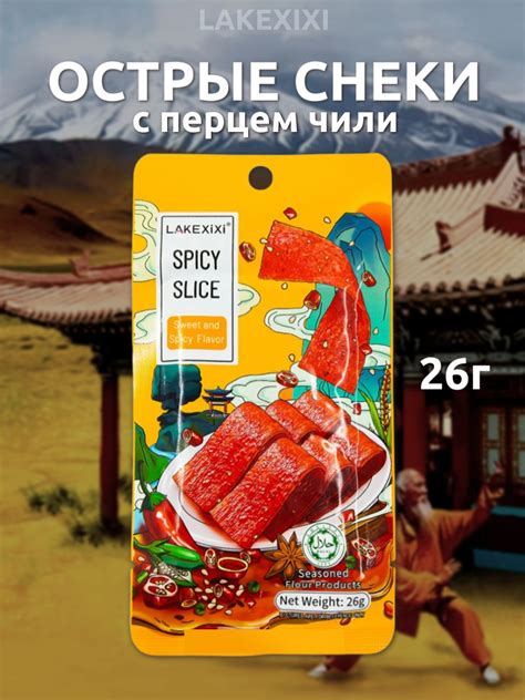 Lakexixi Соевое мясо Пряная палочка Сладкий и Пряный 26 г Sweet And