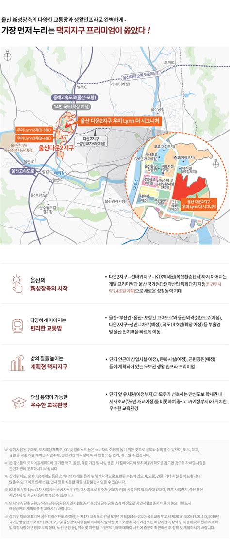 울산 다운2지구 우미린 더 시그니처