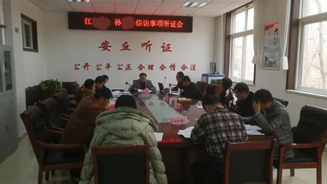 市經信局在市群眾訴求中心組織召開江某、孫某信訪事項聽證會 每日頭條