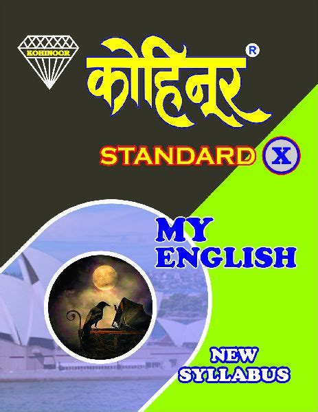 Class 10th Books At Rs 20 In Nagpur Id 4713150 Adwani Publishing House