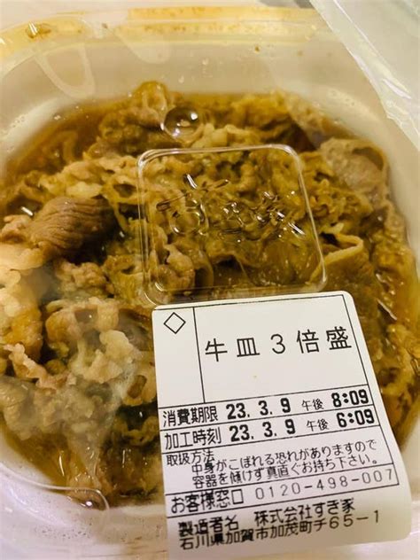 M Nakamuraさんの口コミ （ディナー）：すき家 8号加賀加茂店 Retty 日本最大級の実名型グルメサービス
