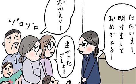 甥っ子・姪っ子がたくさんいるとかさむお年玉代 涙 しかも、来年には…【実話でお届け！ 働く女性のあれこれ】 Oggi Jp
