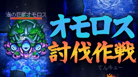 Corekeeper Potali Jp