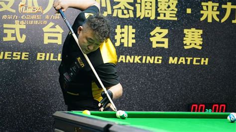 Lcba排名赛第九日皮尔力战将张堃鹏、沈申义会师决赛 Peri Pericue