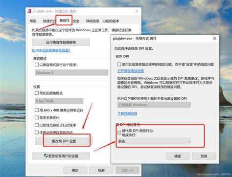 电脑分辨率高,plsql显示太小,怎么设置plsql分辨率太小 Csdn博客 电脑分辨率高,plsql显示太小,怎么设置plsql分辨率太小 Csdn博客