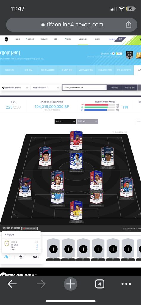 Fc 온라인 인벤 맨시티 1000억과 한국 1000억 스쿼드 뭐할지 추천해주세요 고수님들 Fc 온라인 인벤 질문과