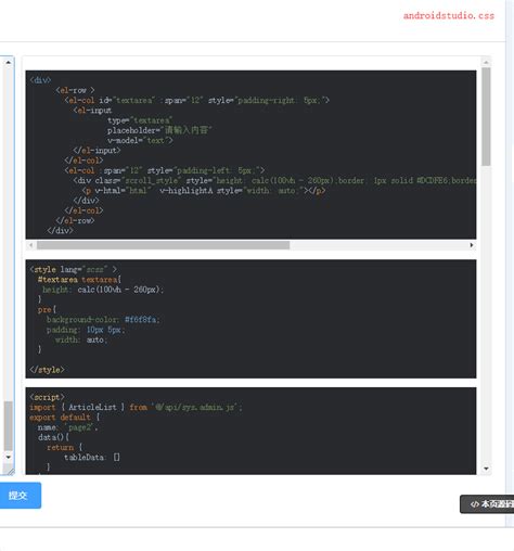 Highlightjs——代码高亮各样式表 个人文章 Segmentfault 思否