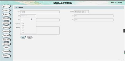 Java企业员工工资管理系统 Csdn博客