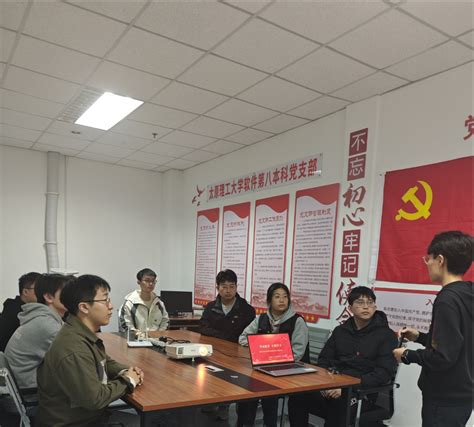 软件第八本科党支部开展劳动教育专题学习实践活动 软件学院