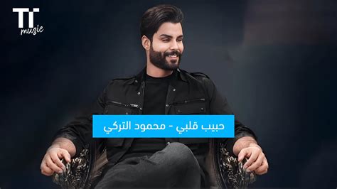 Tentime حبيب قلبي محمود التركي Youtube