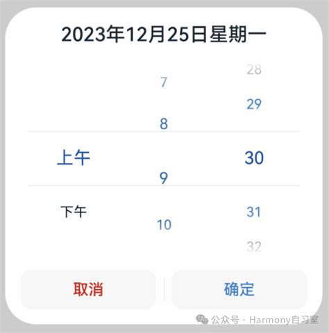 鸿蒙ui开发——时间选择器对话框timepickerdialog鸿蒙时间选择器 Csdn博客