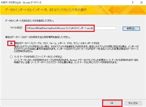 対処方法Microsoft AccessがOLEサーバーまたはActiveXコントロールと通信しているときにエラーが発生しました